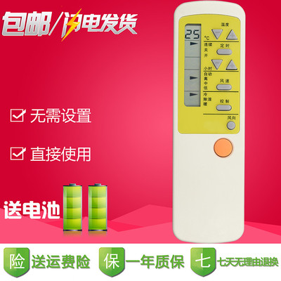 Meico美歌空调遥控器TAR-25HF 通TAR-26HF/A KFR-35GW/D KF-50GW