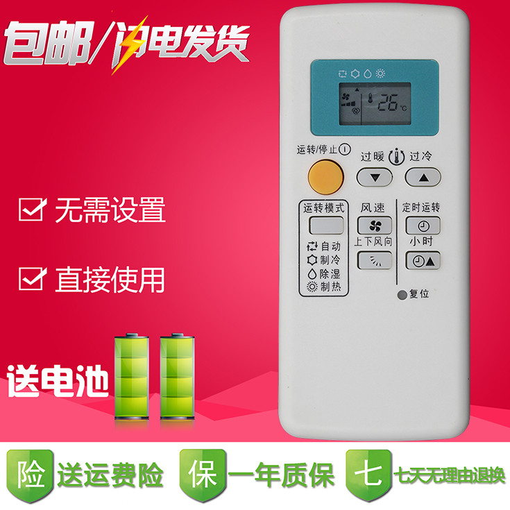 三菱空调遥控器MSH-CE09VD(KFR-28GW/C) MSH-CE12VD(KFR-36GW/P)_虎窝淘