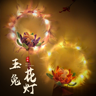 马年灯笼手工diy材料非遗文创手提羽毛花灯烧箔玉兔宫灯2026新品
