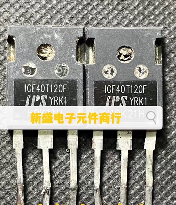 原装IGF40T120F 原装40A1200V焊机IGBT单管MM40GTU120B 40T120FDS