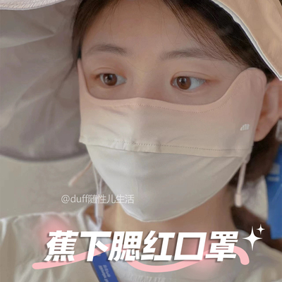 拍2减5！绝美！渐变口罩！某xia防晒口罩冰薄立体护眼角款