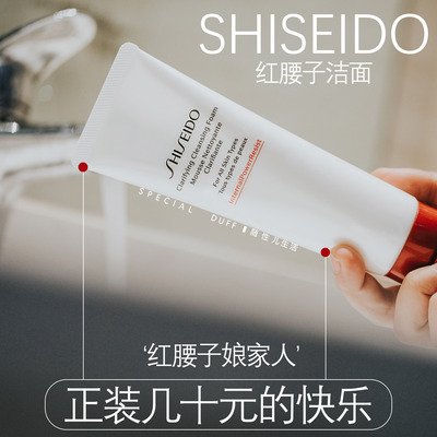 红腰子娘家人。几十块正装的红腰子洗面奶《正装》