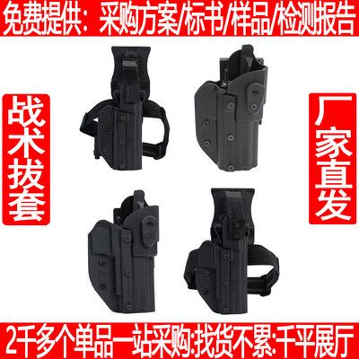 92/64/77/NP22/Z轮通用耐磨快拔套枪套战术快反套可旋转快拔道具