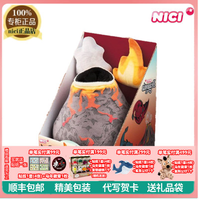 nici专柜正品火山靠垫抱枕玩具