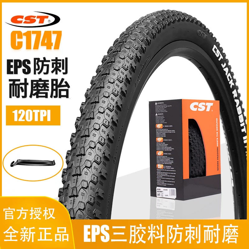 正新自行车外胎山地车轮胎折叠胎防穿刺EPS26寸27.5X1.95/2.1/1.5