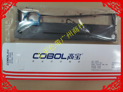 高宝色带适用于得实DS900 DS910 DS940 AR400 航天SK810色带架