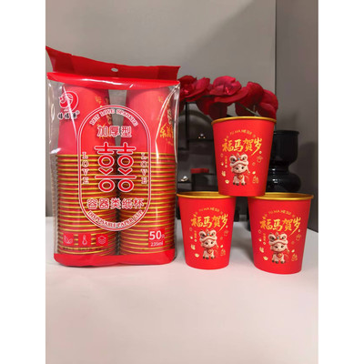 一次性杯子水杯纸杯一次性家用加厚金箔纸杯2026新年马年春节喜庆