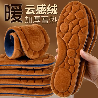 保暖皮鞋鞋垫女加厚鞋垫男超柔细绒鞋垫冬天皮毛垫冬季保暖棉鞋垫