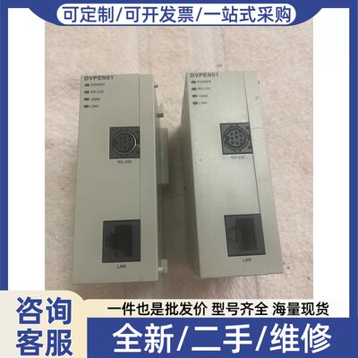 议价议价网路模组 DVPEN01-SL