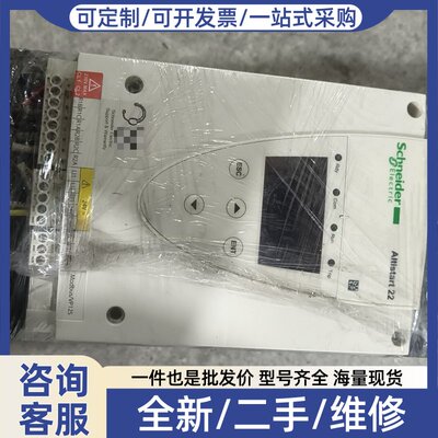 议价议价正品Altistart 22软启动器，型号ATS2