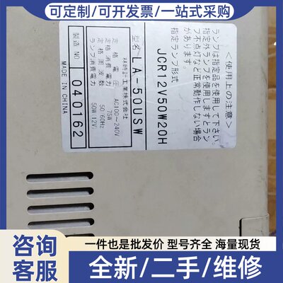 议价议价LUMINAR ACE LA -50USW光源