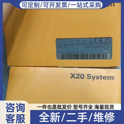 议价奥地利X20 System模块，型号X20 CS