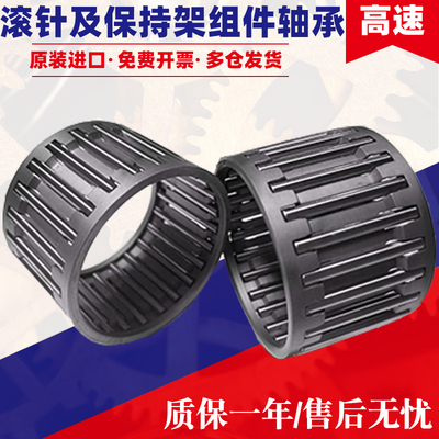 IKO日本进口滚针轴承大全KT182522 182614 182620 202410 202413