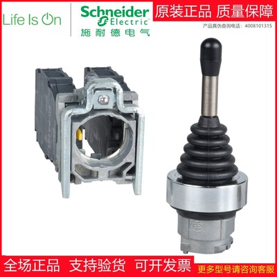 正品 施耐德XD4PA24主令控制器 XD4-PA24 四方向复位常开摇杆开关