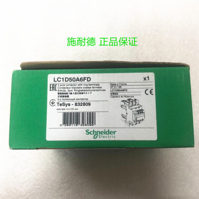 原装正品 施耐德 直流 接触器 LC1D50A6FD 50A 110VDC全新