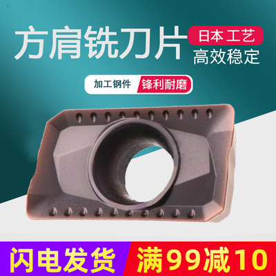 加工钢件加硬数控方肩铣刀片