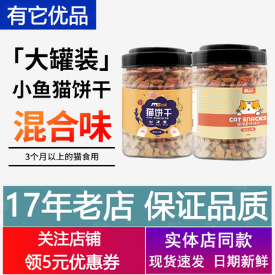 妙爽猫薄荷饼干洁齿清新口气