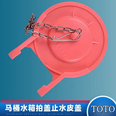 TOTO马桶水箱配件CSW728B729B