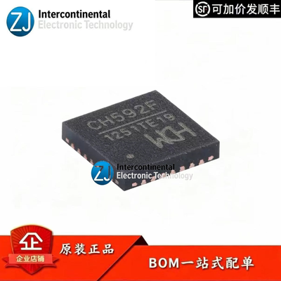 沁恒CH592FRISC-VBLE5.4MCU