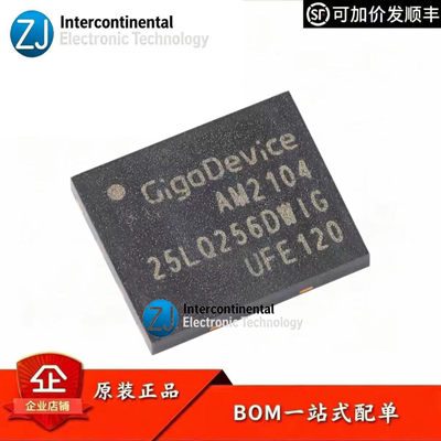 GD25LQ256DWIG256Mbit闪存芯片