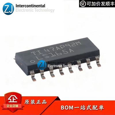 原装SN74LS165ADR移位寄存器