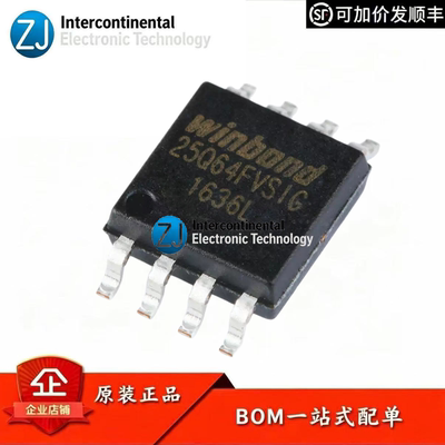 原装W25Q64FVSSIG闪存芯片64MB