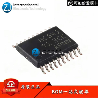 TISN74HC541PWR八路缓冲器芯片