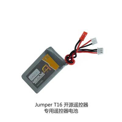 Jumper T16 开源遥控器 控电 2S 7.4V 2000MAH 毫安锂电池 现货
