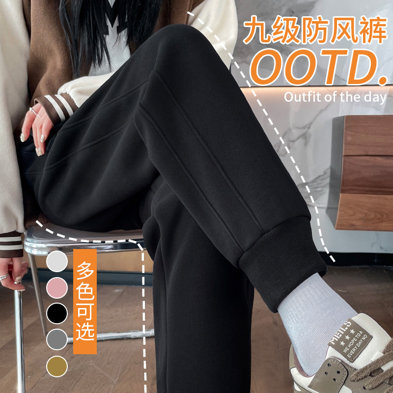 沐丝绒九级防风裤女小个子2025新款秋冬加绒保暖加厚运动束脚卫裤