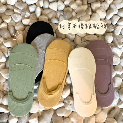 不掉跟好穿基础搭配浅口鞋棉质袜