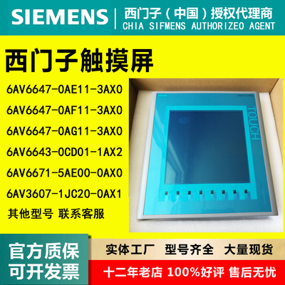 西门子KTP1000触摸屏型号齐全