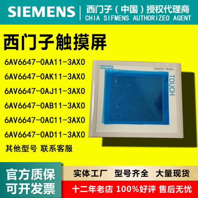 西门子KTP400触摸屏面板6AV6647