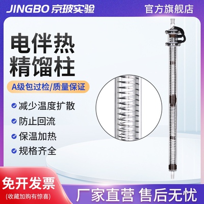 电伴热精馏柱5235具膨胀环精馏柱100cm电加热丝填充式电伴热加热