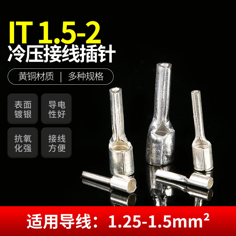 IT0.5-35平方冷压接线裸端子端头针形插针铜线耳接线接头包邮_虎窝淘