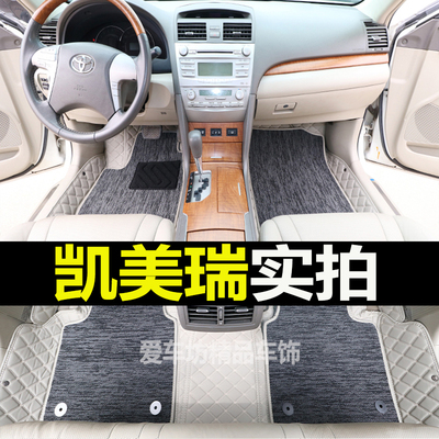 六代经典老款凯美瑞全包围脚垫