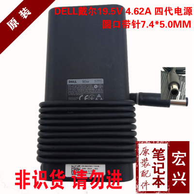 原装戴尔19.5V4.62A E6220 E6230四代电源适配器LA90PM130充电90W