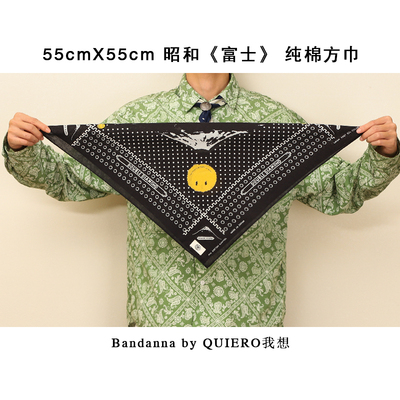 QUIERO纯棉日系富士方巾平田和宏