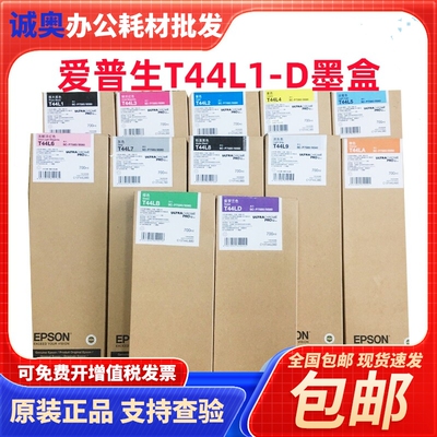 爱普生原装P7580墨盒P9580墨盒
