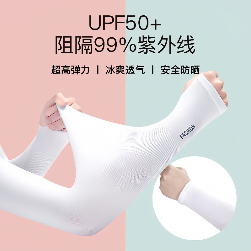 冰丝套袖冰袖薄护手长袖套3双