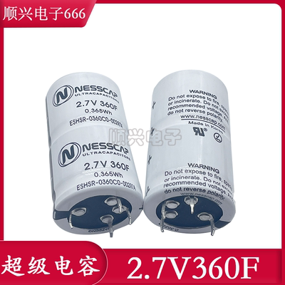 超级法拉电容 2.7V360F 韩国NESSCAP 可做模组 原装正品 整流器