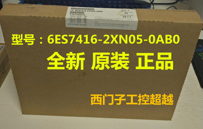 CPU 416-2 中央处理器6ES7 416-2XN05-0AB0 6ES7416-2XN05-0AB0