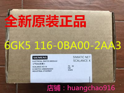 16口以太网交换机X116 6GK5116 6GK5西门子全新116-0BA00-2AA3