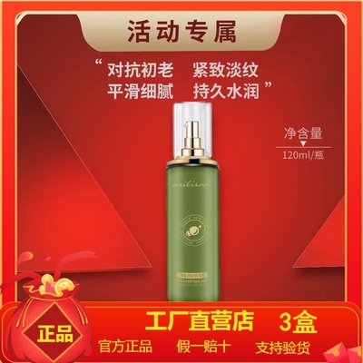 美丽伞多肽逆龄时光淡白乳 美丽伞拍拍蛋白乳 美丽伞诺斯莉拍拍乳