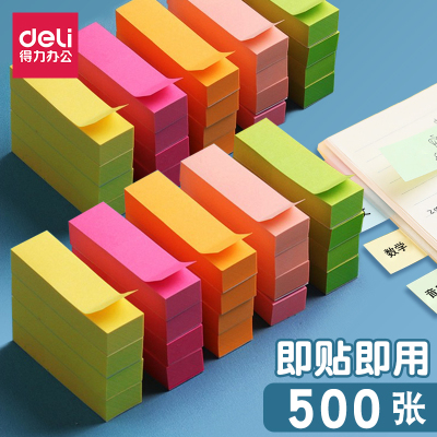 得力彩色记事贴7154便签贴5色便利贴随手N次贴告示贴不干胶标贴纸