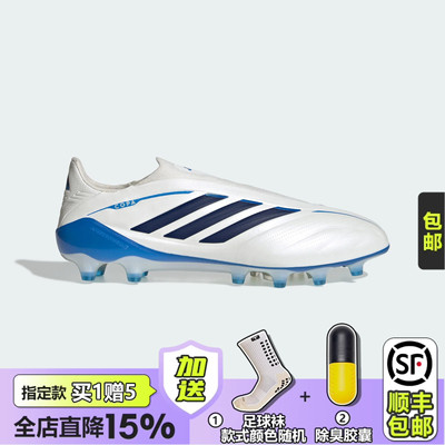 皇贝阿迪达斯COPA PURE4高端国际版AG短钉人草无鞋带足球鞋KI0621
