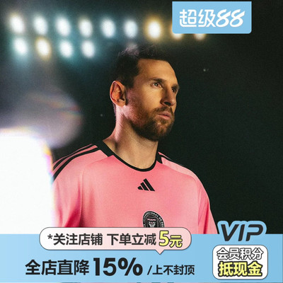 皇贝Adidas阿迪达斯迈阿密国际24-25赛季主场球员版足球服JE9742