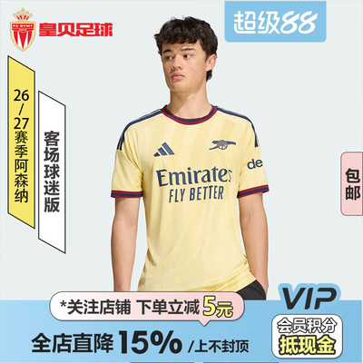 皇贝正品阿迪达斯阿森纳26-27赛季第二客场球迷版短袖球衣KQ6512