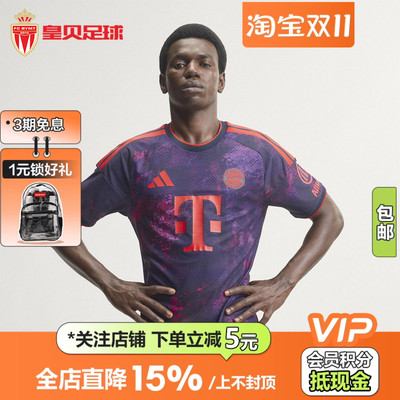 皇贝正品阿迪达斯拜仁26-27赛季第二客场球员版短袖足球服KQ6514