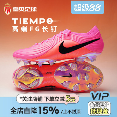 皇贝正品Nike耐克世界杯传奇11高端FG长钉真草足球鞋男IH1776-901