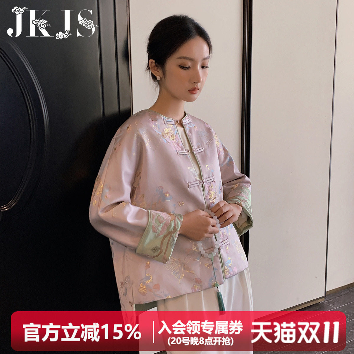 JKJS定制织锦缎新中式外套高级感春秋2025新款粉色盘扣国风上衣-天天券